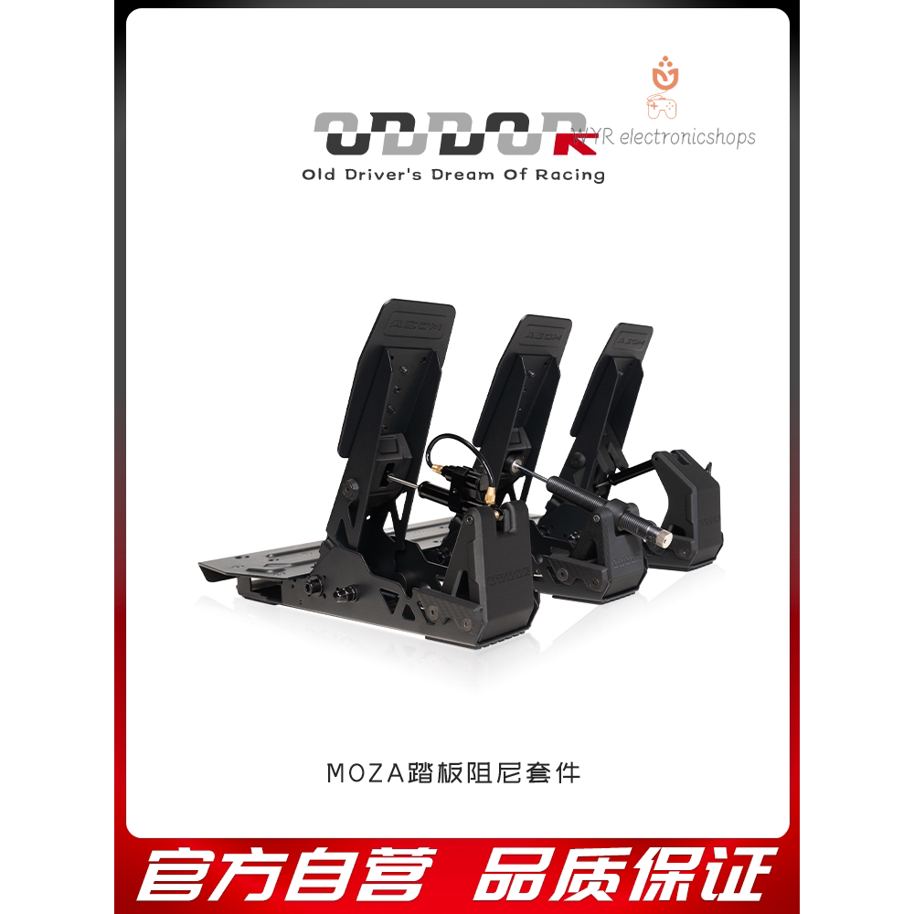 MOZA SRP Pedal Hydraulic Damping Modification Upgrade Kit Improves Foot ...
