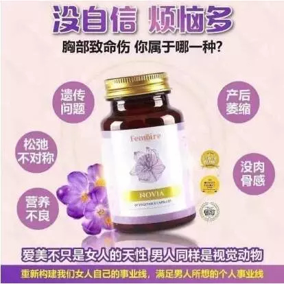 NOVIA Femoire 宝藏女 Wellous Novia Treasure Pill Femoire 60"s 女性调理 舒缓经痛 ...