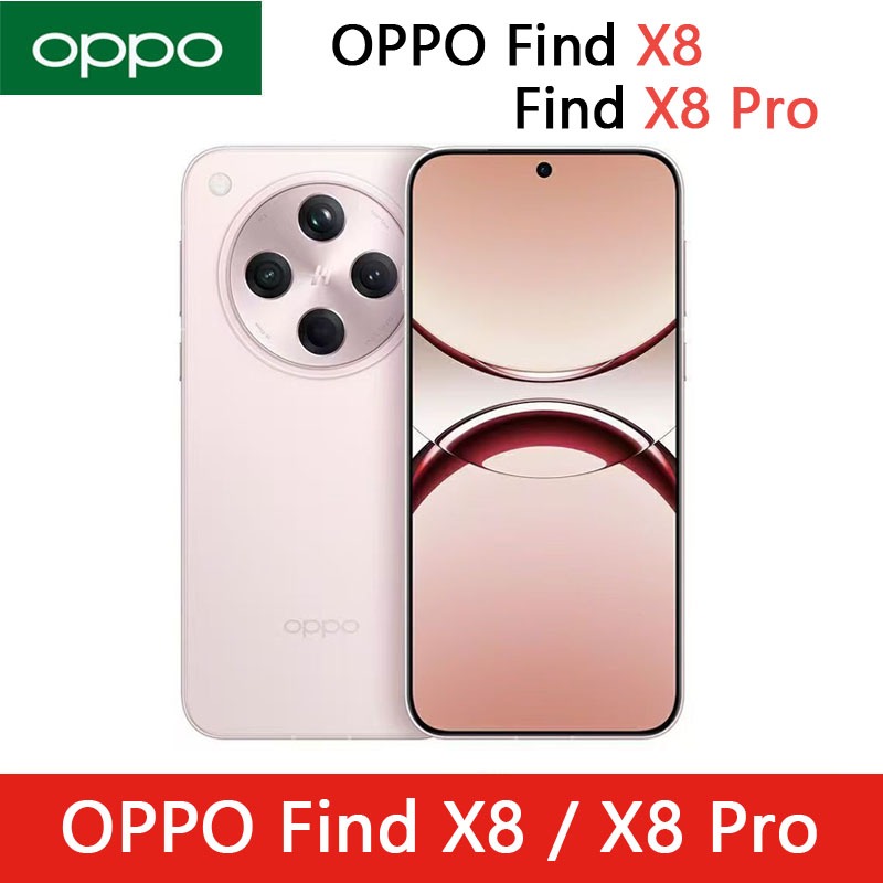OPPO Find X8 / OPPO Find X8 Pro 5G Smartphone | Shopee Philippines