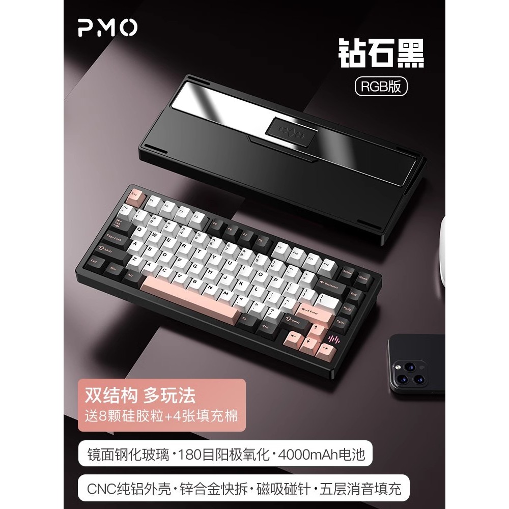 PMO WAVE75 Wireless Mechanical Keyboard Aluminum 75% Hot swappable RGB ...