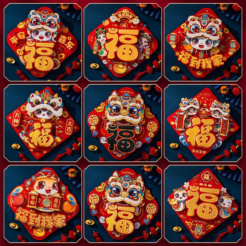 DIY 3D 2025 Snake CNY Decora Chinese New Year Decoration DOOR ...