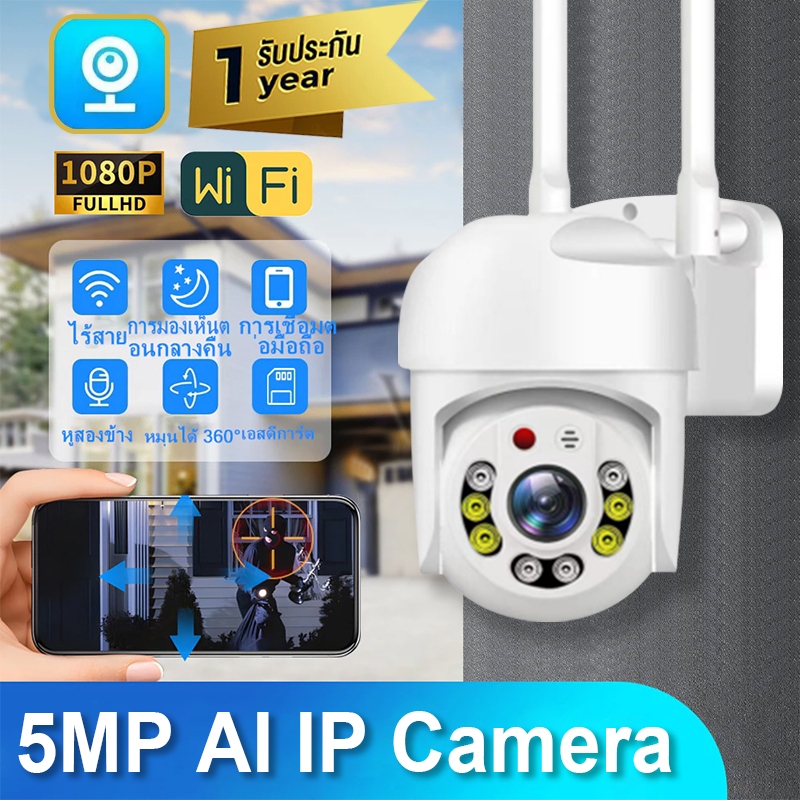 V 380 Pro Full HD 5MP Wireless CCTV Camera 5 million pixels, hidden ...