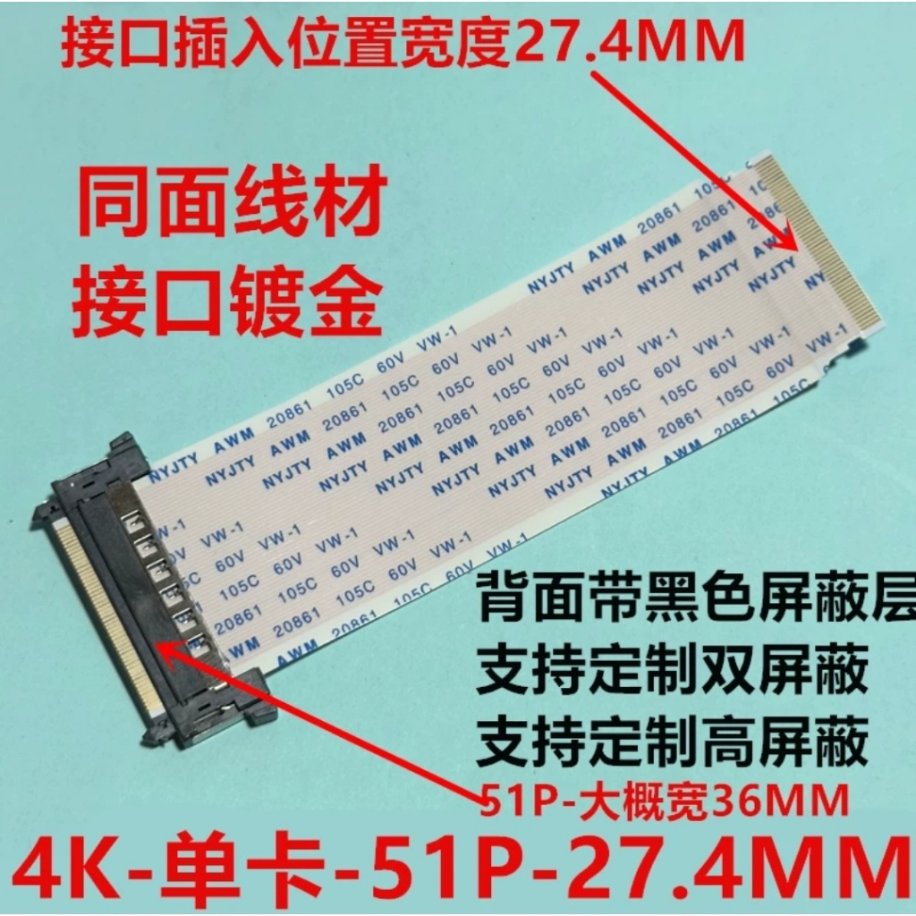 4k Screen Cable FFC Flat Cable Single Head Buckle Forward 0.5/51PLVDS ...