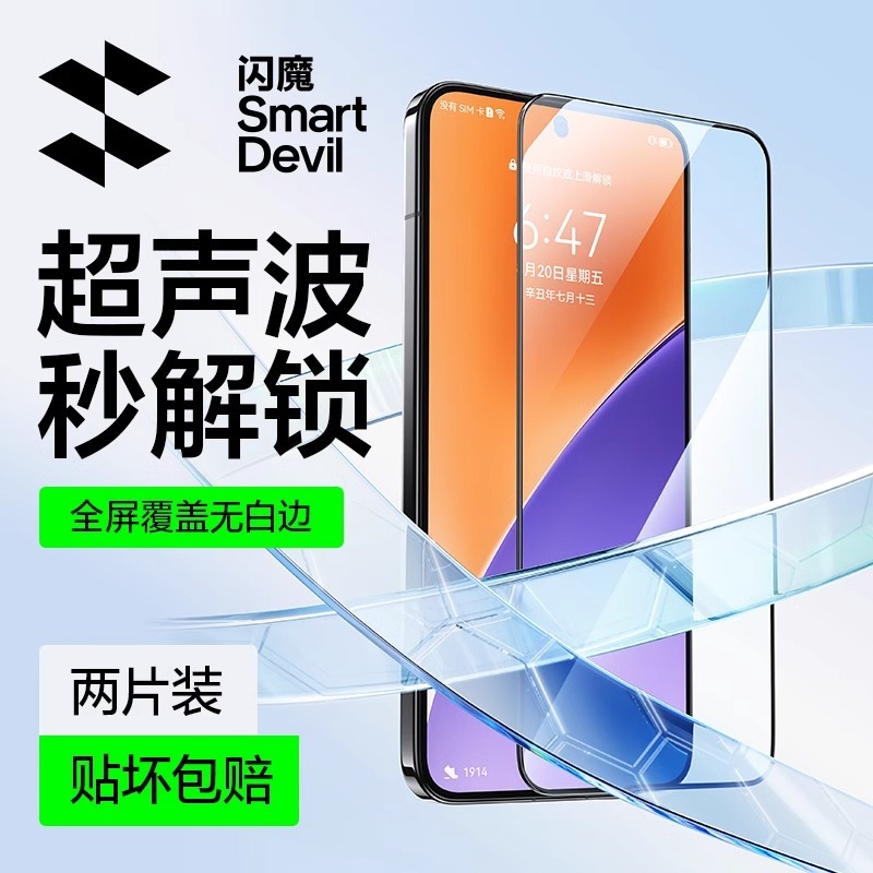 SmartDevil Crystal Shield Tempered Glass For Xiaomi 15 Ultrasonic ...