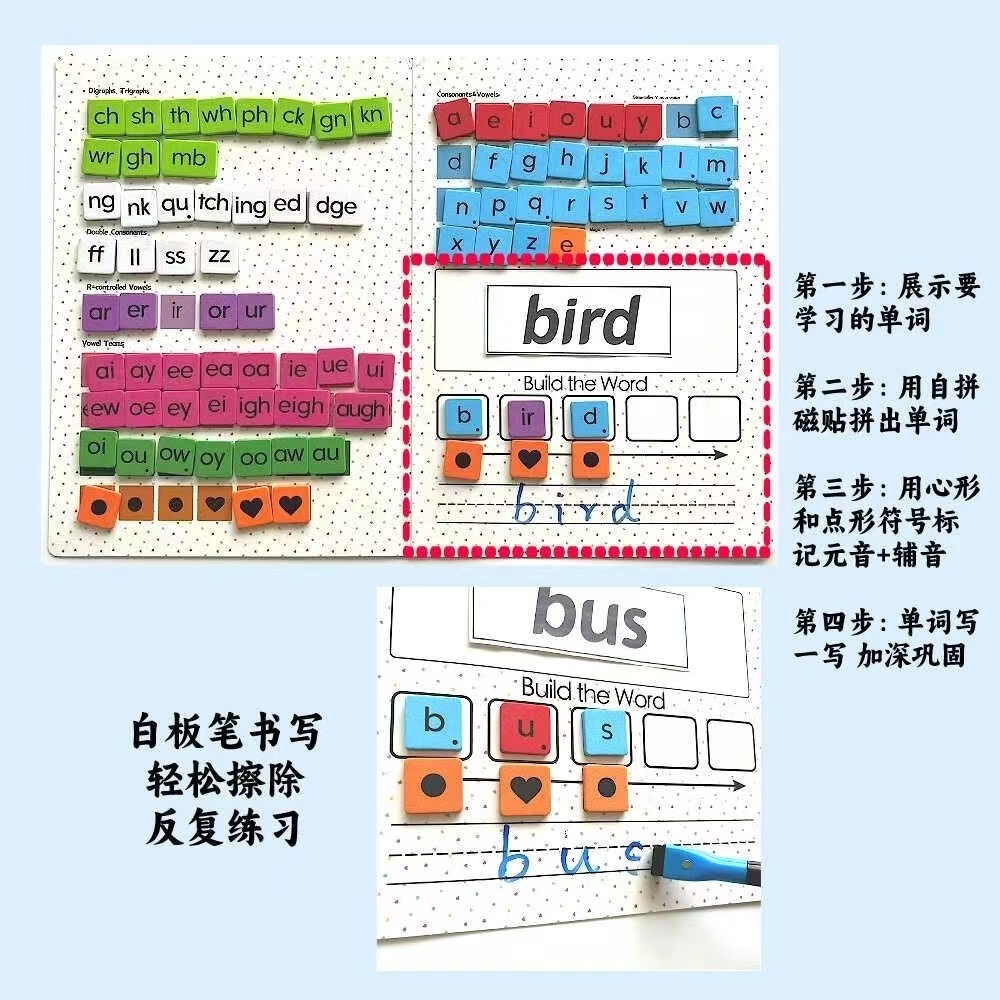 Magnetic English Phonics Word Building Folder English Word Building ...