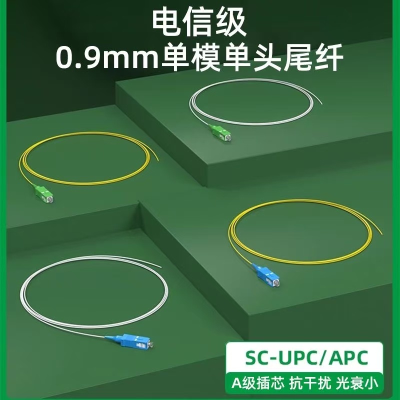 10pcs Telecom Grade Single Head Tail Fiber 0.9mm Beam Tail Fiber SC/UPC ...