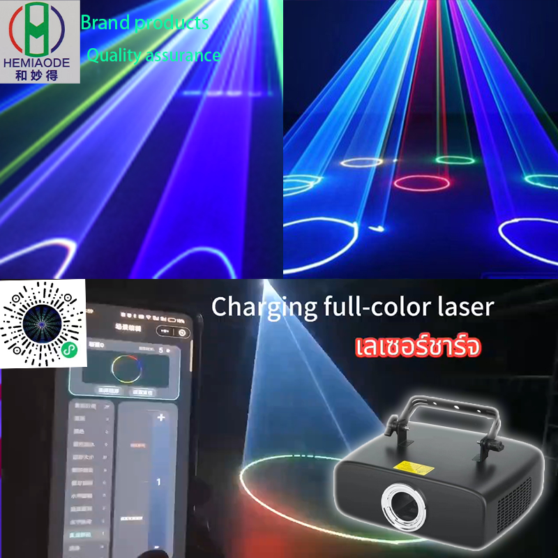Party Laser Full Color Animation Laser Light Home KTV Stage Lighting ...