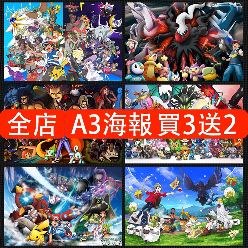 Pokémon Poster Wall Sticker Japanese Anime A3 Poster Poster Pokémon ...