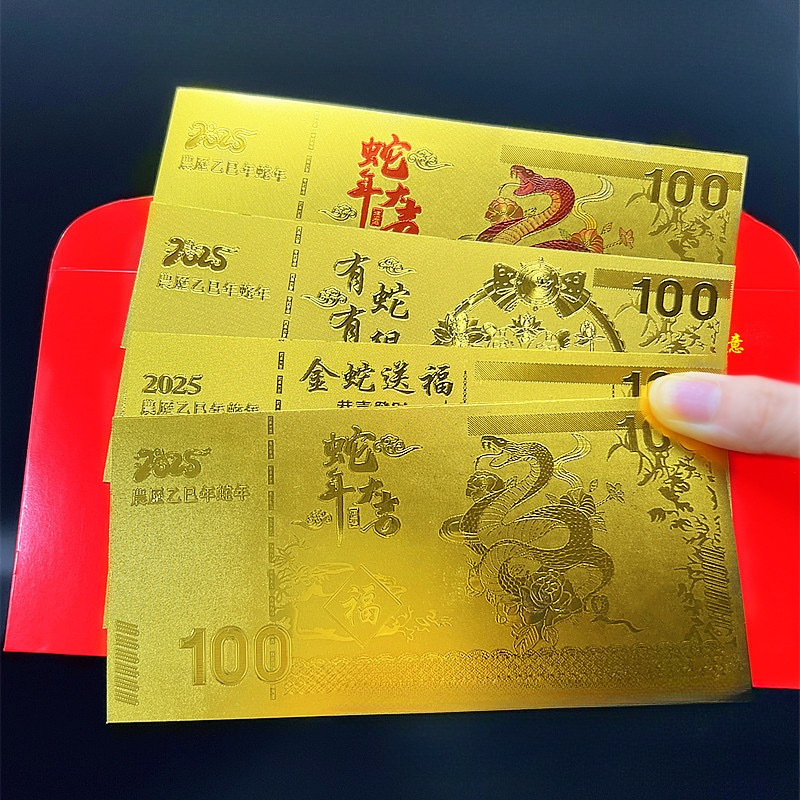 蛇年金钞红包 2025 Snake Year Ampao Lucky Gold Foil Banknotes Angpao Red ...