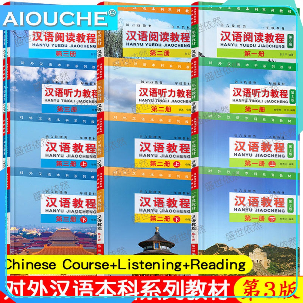 Chinese+Reading+Listening Course (3rd Edition) Chinese Learning ...