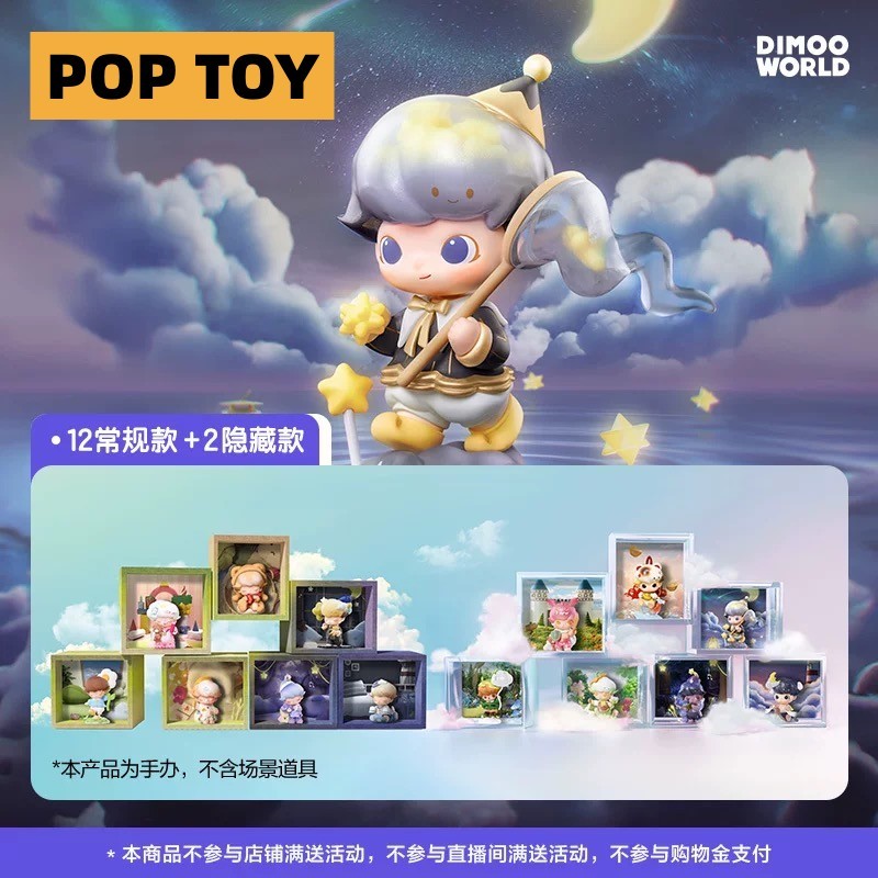 Dimoo Weaving Wonders Series Popmart Cute Figures Hobby Collecting Gift ...