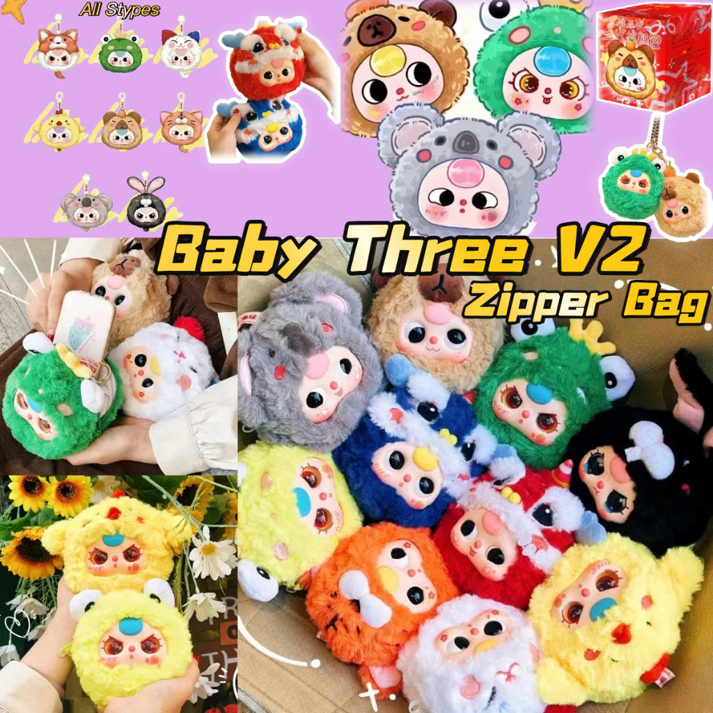 Baby Three V2 Zipper Bag | Baby Three V2 Plush Blind Box 100% Original ...
