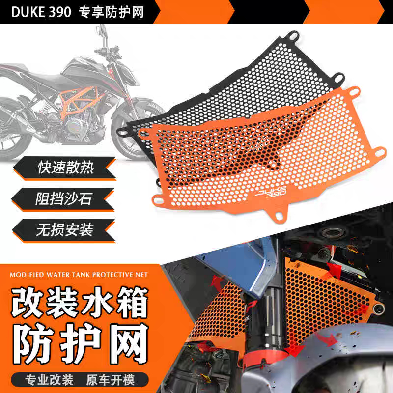 FOR KTM For DUKE390 DUKE250 2024 2025 Motorcycle Radiator Grill ...