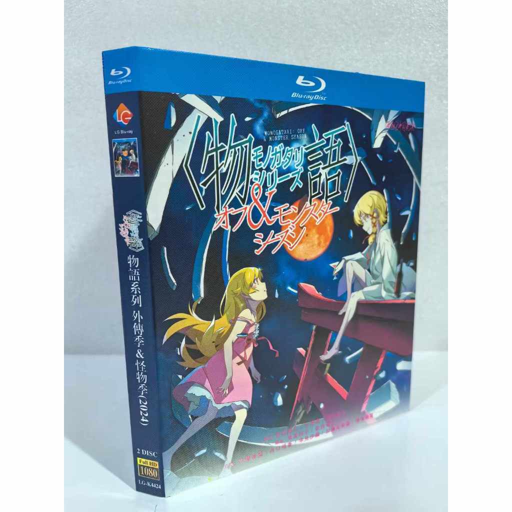 Blu-ray BD Japanese Animation/ Monogatari: OFF & Monster Season (2024 ...