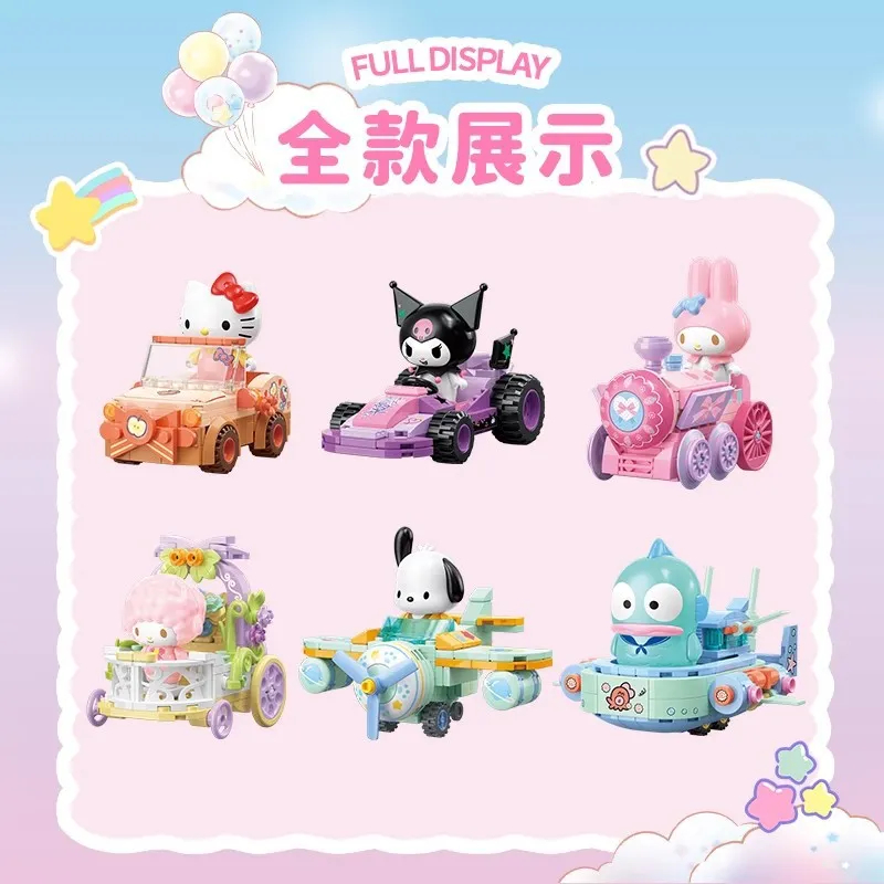 Sanrio Surprisingly Small Team Unit Blocks on Wheels Blind Box Children ...