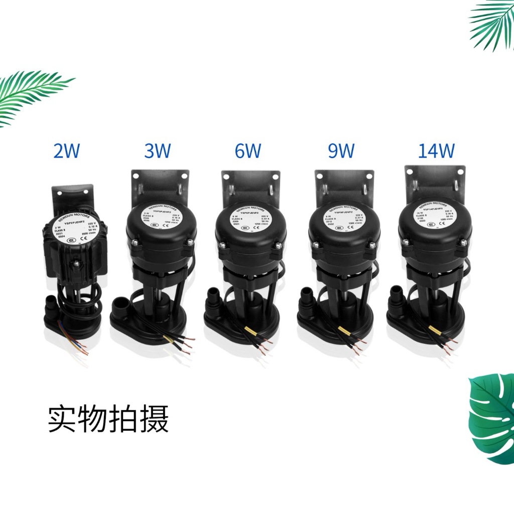 Universal flow-type ice machine water pump motor drainage pump 2W/6W/9W ...