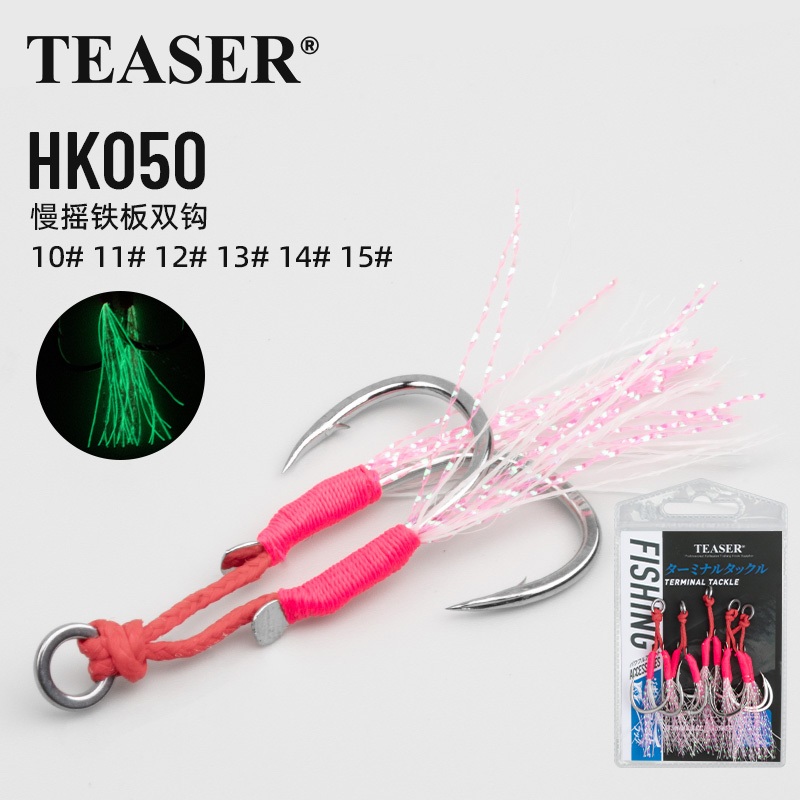 TEASER【HK050】5pcs/bag Luminous Jigging Assist Hooks 10#-15# High Carbon Steel Double Fishing ...