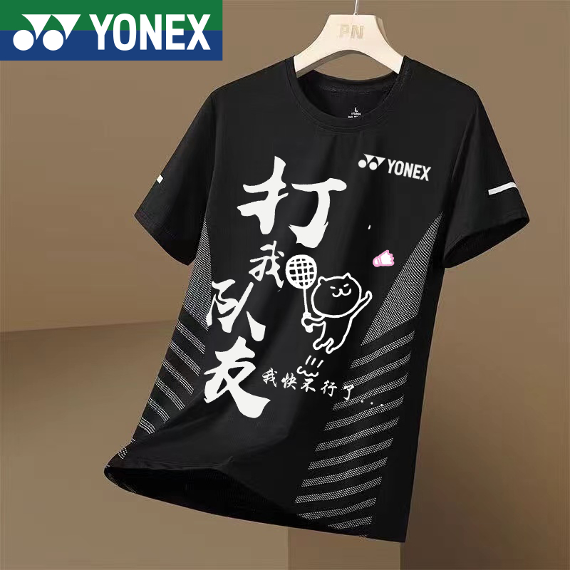 Yonex badminton uniforms for men and women summer quick-drying short-sleeved ice silk breathable ...