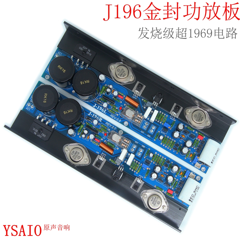 J196 Golden Seal Fever Grade Amplifier Finished Board Test Adjustable ...