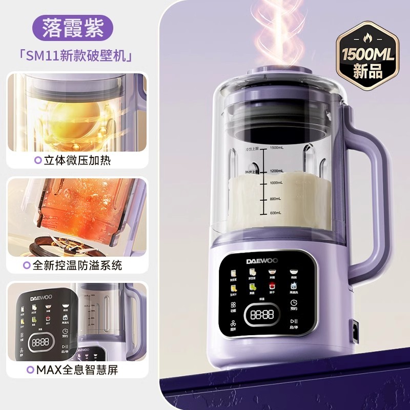 DAEWOO wall breaker machine, light sound soy milk machine, micro ...