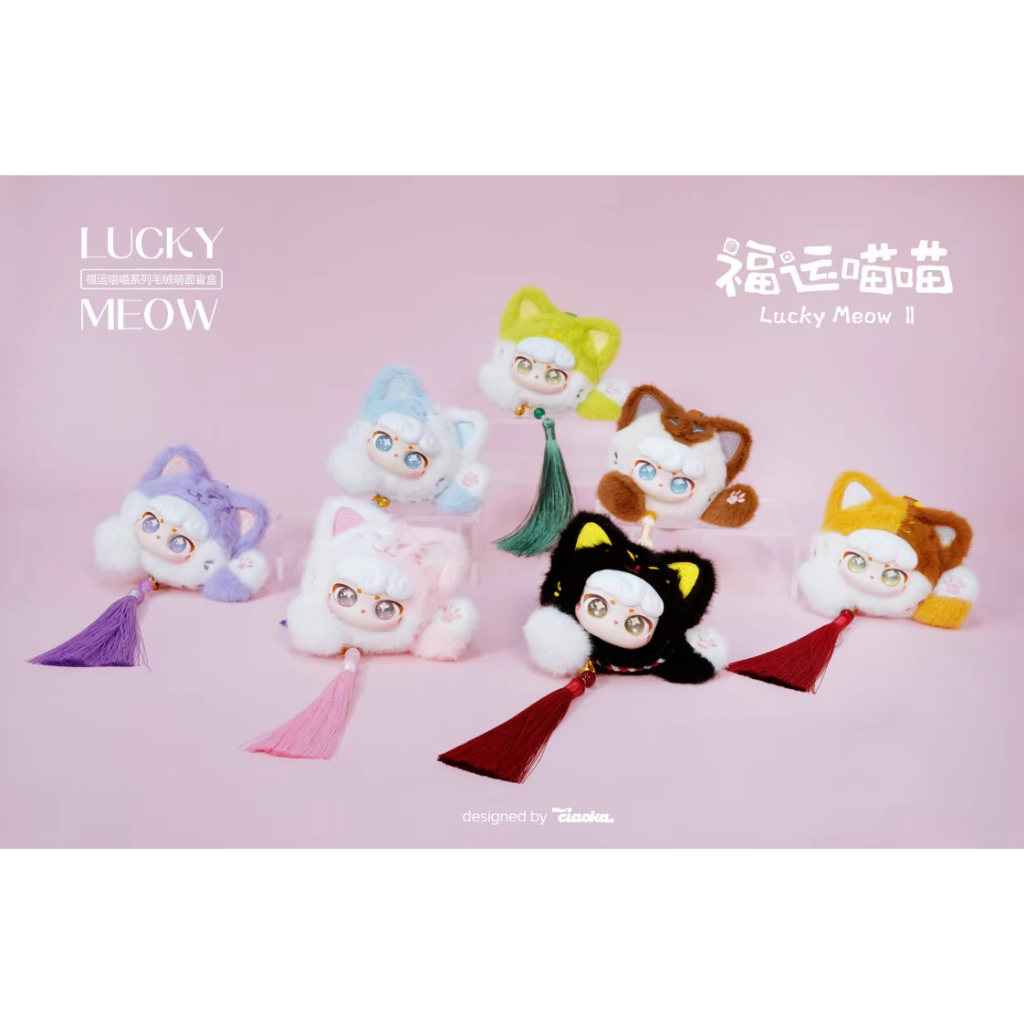 Chaoka Creation Fortune Meow Meow-Cute Face Plush Mystery Box Trendy ...