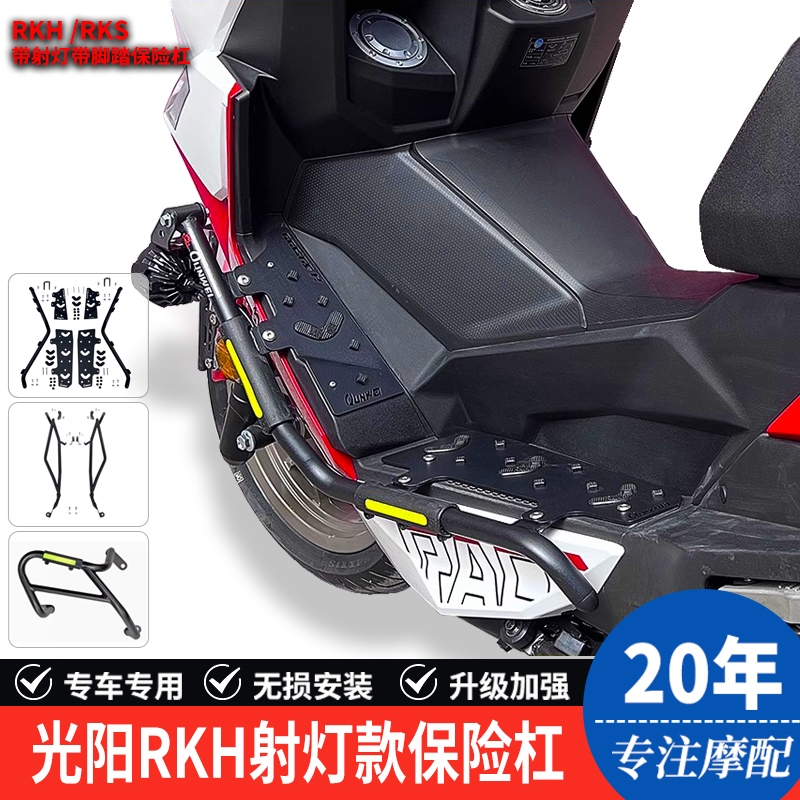 Suitable for RKS Long March Version Kwangyang RKH150 Motorcycle Racing ...