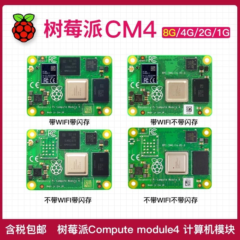 Raspberry pi CM4 4b Development Board Core Board raspberry pi 4 AI ...