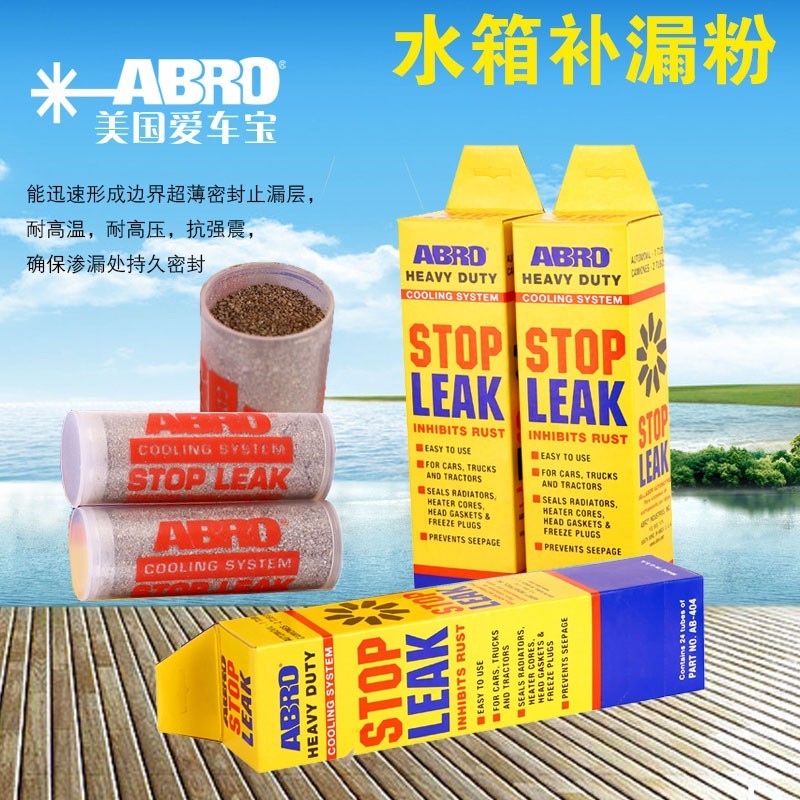 Abro Car Water Tank Leak-Stop Powder Radiator Leak-Stop Powder Strong ...