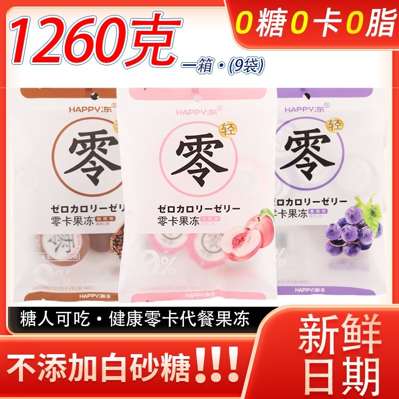 Baisiyi Zero Sugar Zero Calorie Zero Fat Konjac Jelly 140g/Bag Office ...