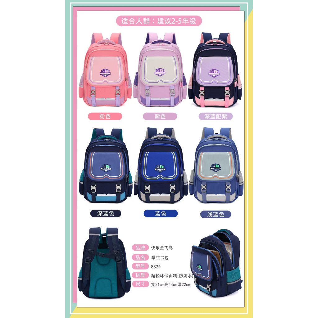 New Boys Girls School Bags Grade 1-5 Beg Sekolah Primary Student ...