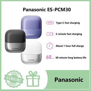 Panasonic ES-CM30 portable mini wireless small square box men's ...