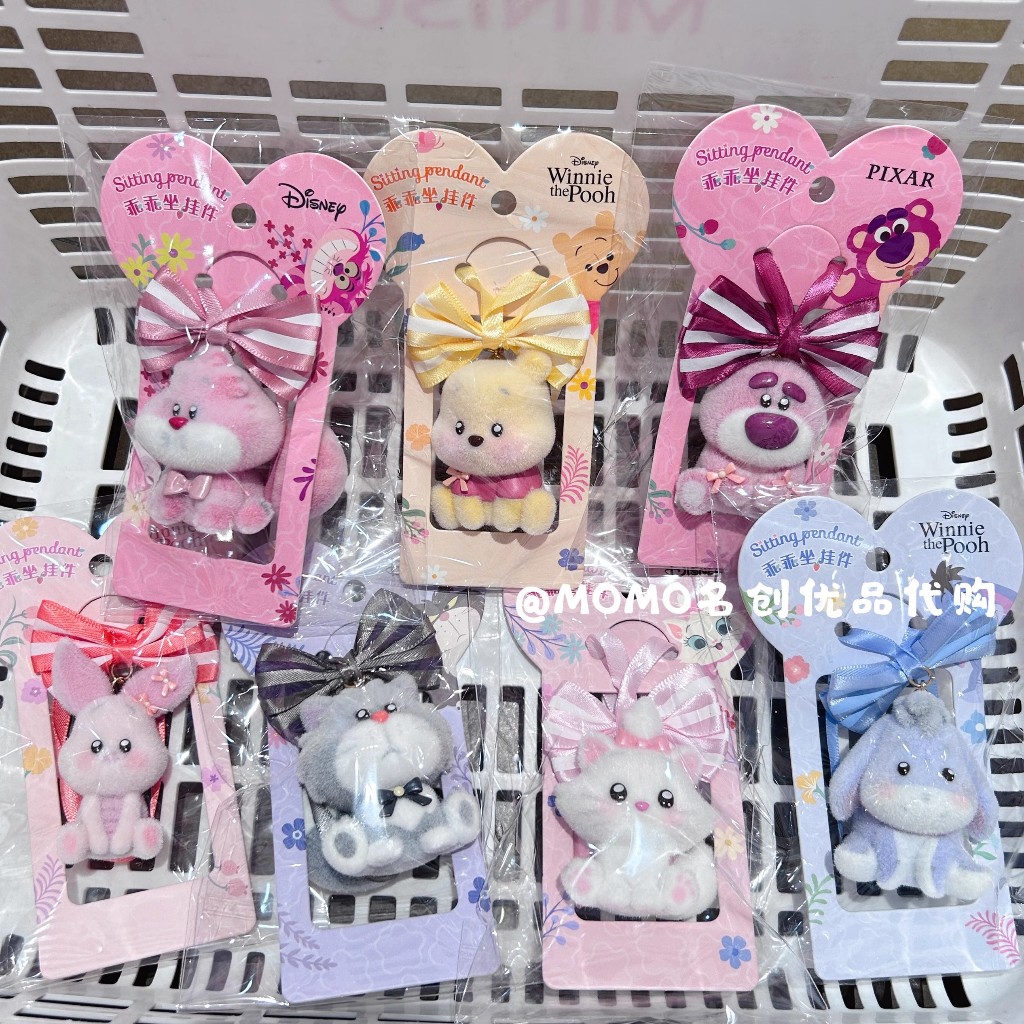 Mini miniso Fluffy Season Sitting Obediently Pendant Keychain Pooh Mary ...