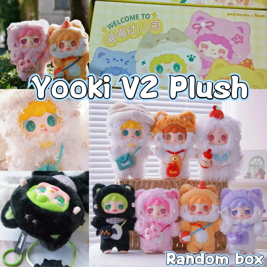 Yooki V1/V2/V3/V4/V6/V9 Plush Doll | Yooki Ocean Blind Box Original ...