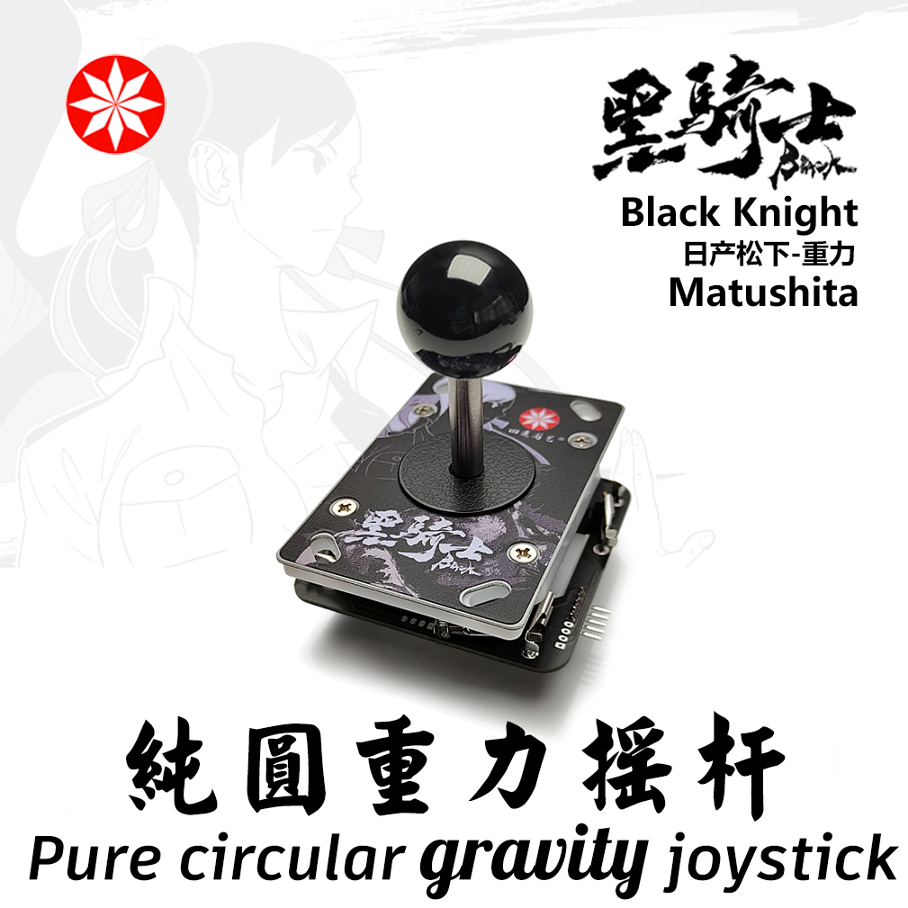 Black Knight Joystick Game Fighting 97 Panasonic micro motion Circle ...