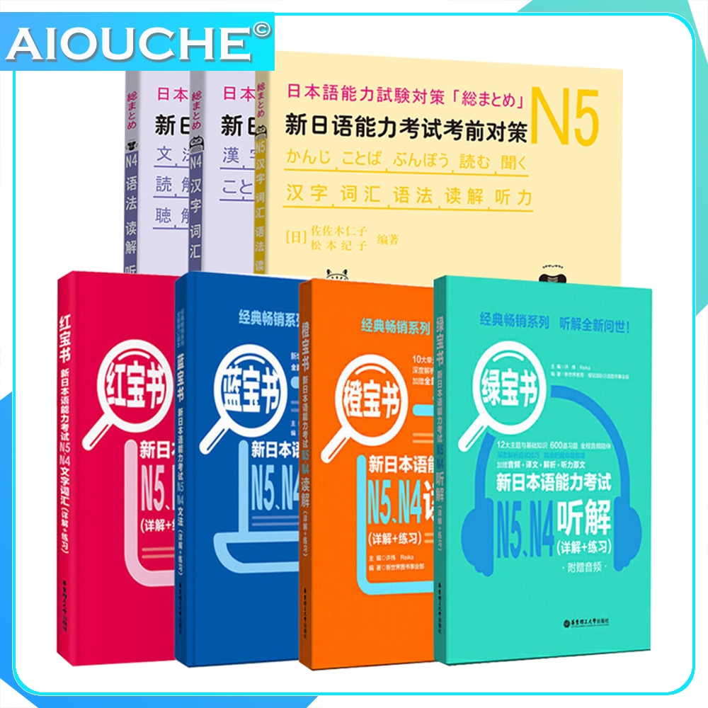 3 books JLPT BJT N4 N5 Study Books: Countermeasures Before the New Japanese Language Proficiency ...