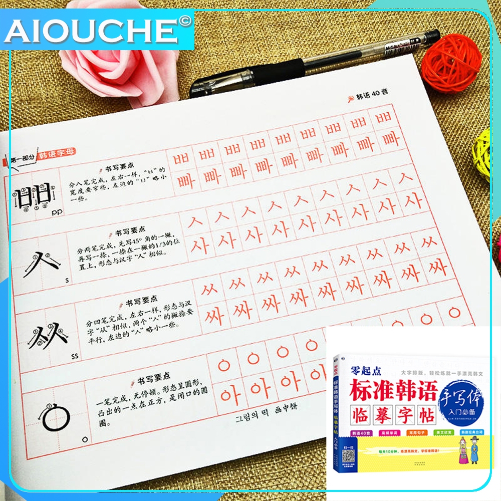 3 Books Getting Started with Korean Pronunciation 1000 Core Words Three ...