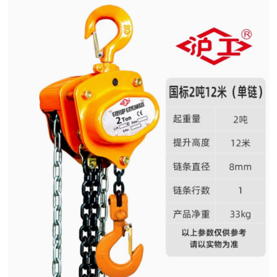 2 Ton Capacity Hand Chain Hoist, 12m Lift Manual Hand Chain Block with ...