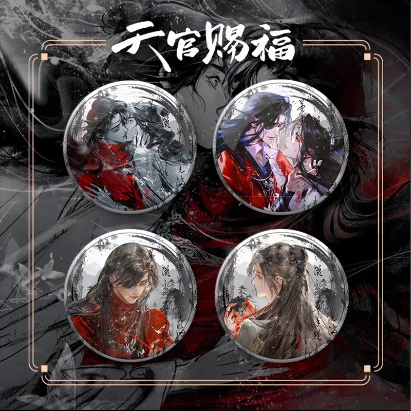Tian Guan Ci Fu Hua Cheng Xie Lian Heaven Official's Blessing Badge ...