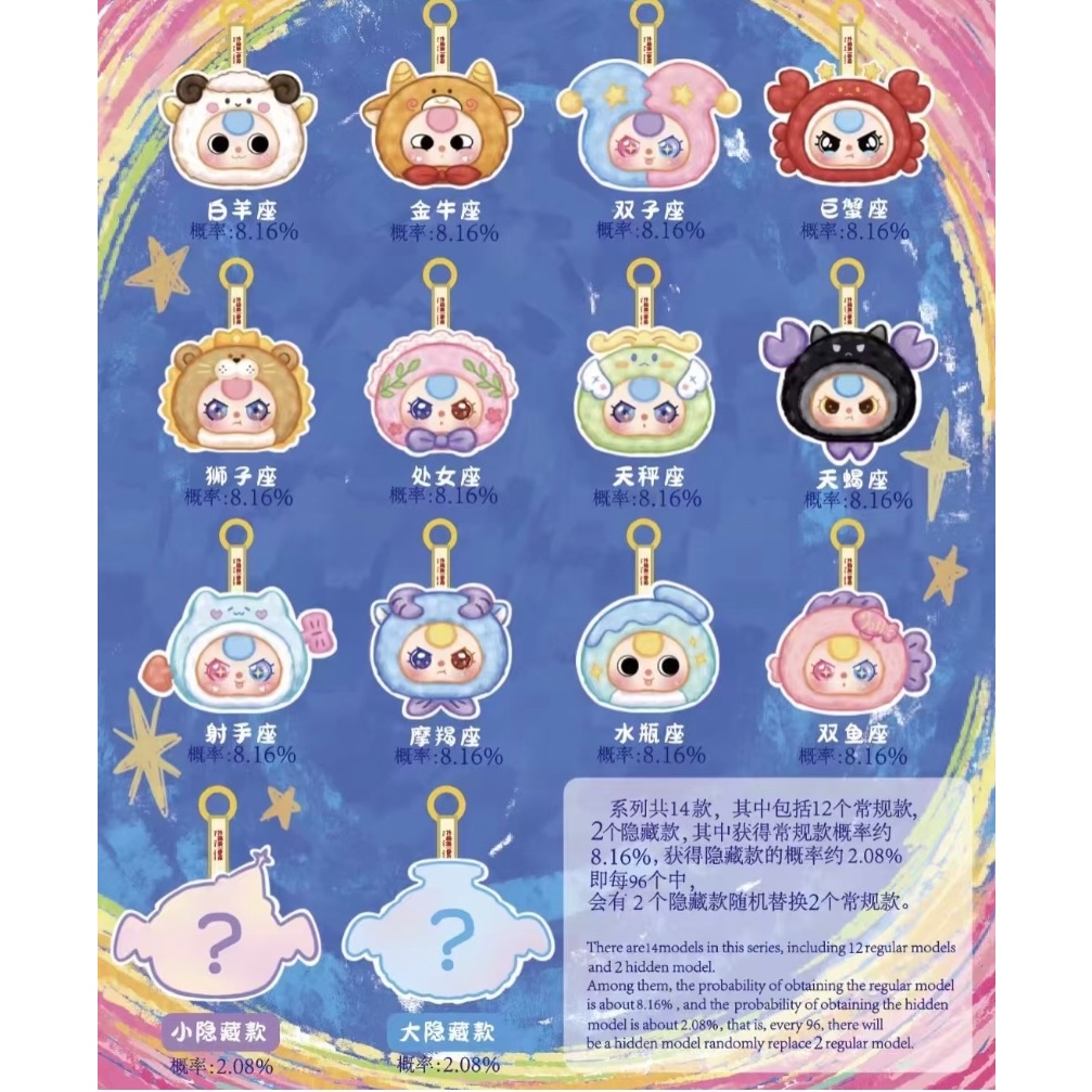 Baby three twelve constellations special | Shopee Philippines