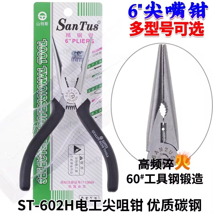 Shanst sharp nose pliers ST-602H 346S 616H 616A sharp nose pliers 6 ...