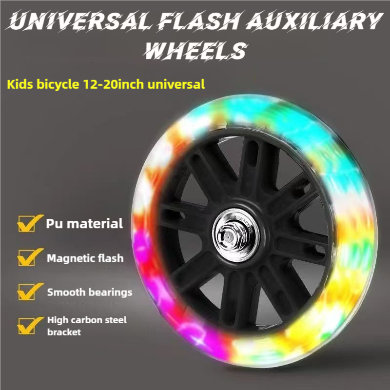 DGS Universal Children Bike 12-20 Kids Bike Balancer Auxiliary Wheel ...