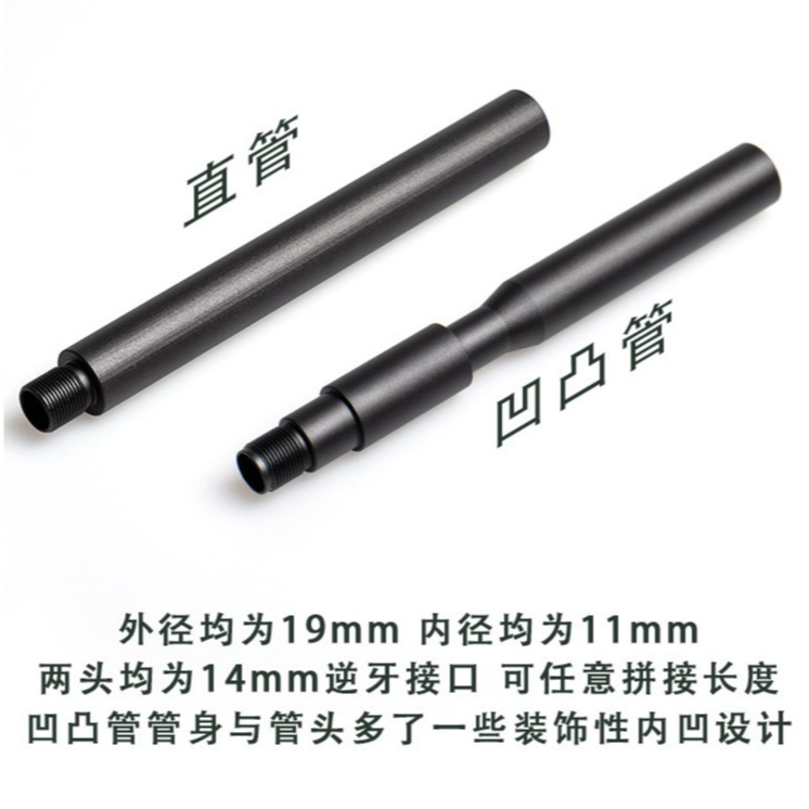 14mm Reverse Thread Metal Straight Tube Bump Tube ， Concave and Convex ...