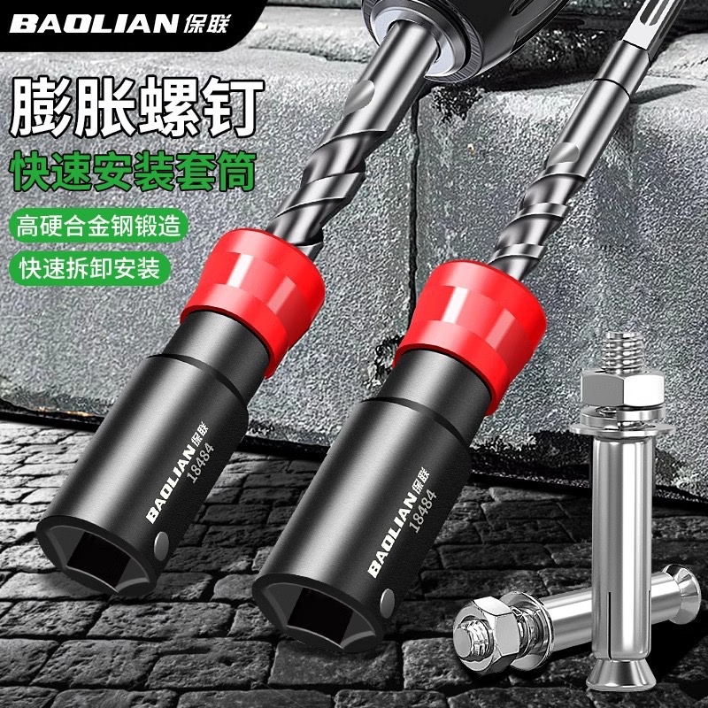 Expansion Screw Sleeve Quick Installation Sleeve Impact Drill Dedicated ...