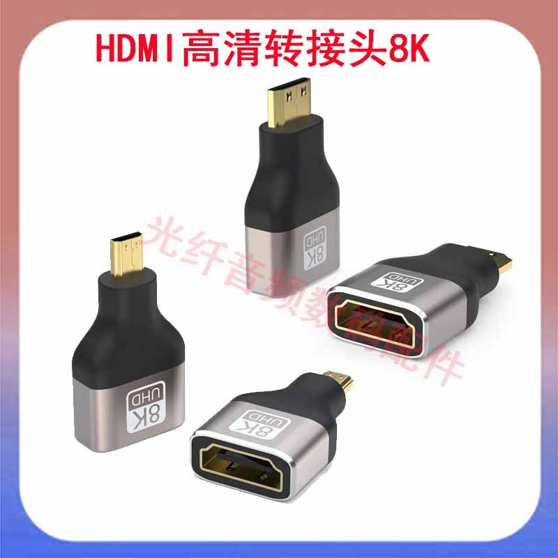 Hdmi2.1 8K Ultra HD Adapter HDMI Female to Mini/MicroHDMI Male HD ...