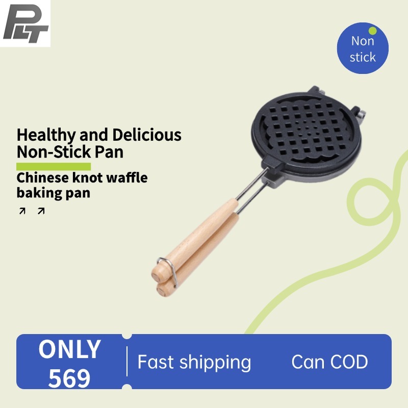 Chinese knot waffle baking pan non-stick waffle baking pan | Shopee ...