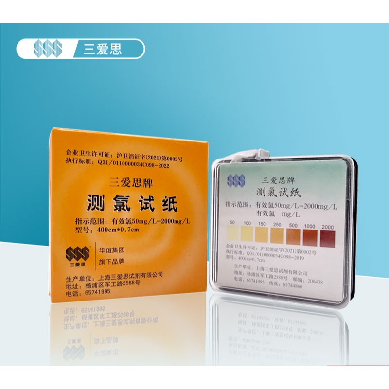SSS Three Love Chlorine Test Paper 50-2000mg/L Residual Chlorine Test ...