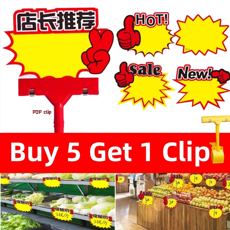 【BUY 5 GET 1 】POP Price Tag Supermarket Commodity Price Tag Bargain ...