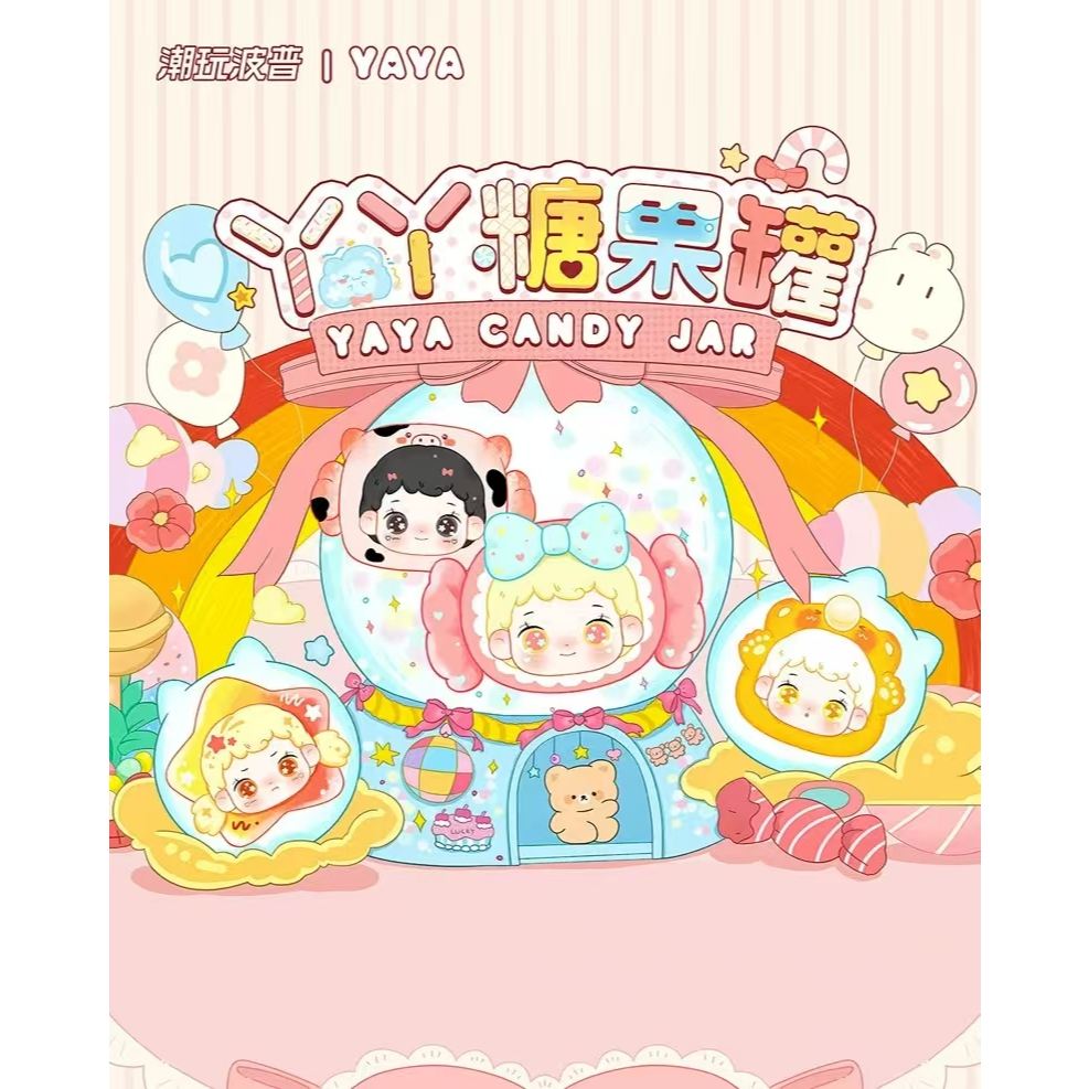 [Optional/Visible Box]YAYA Candy Jar Series Trendy Play Box Ornaments ...