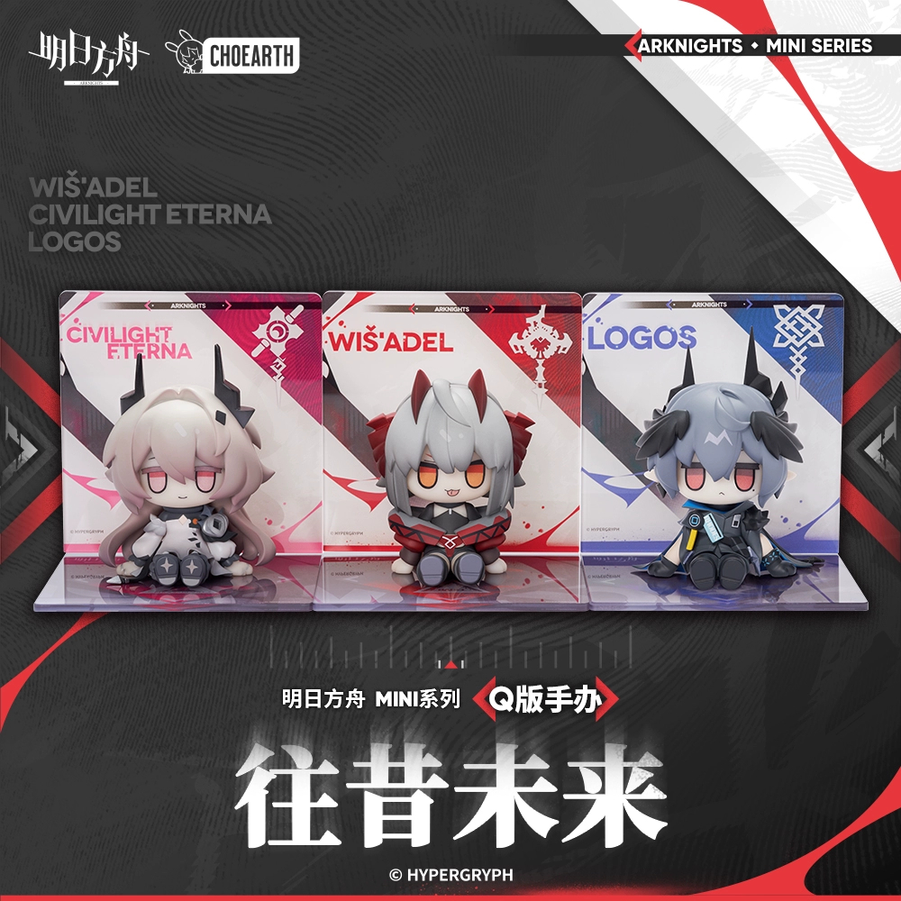 Sunsyea Arknights Official Merch Original Authentic MINI Series Figure ...