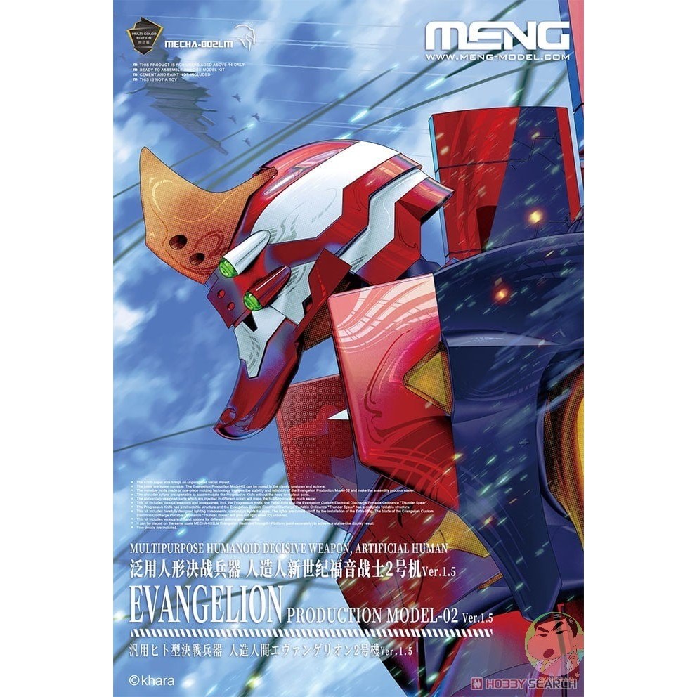 Meng EVA Artificial Human Evangelion Production Model-02 Ver.1.5 (Multi ...